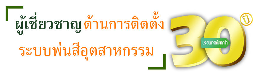 เกี่ยวกับเรา – POWDERTECH ENGINEERING CO.,LTD.